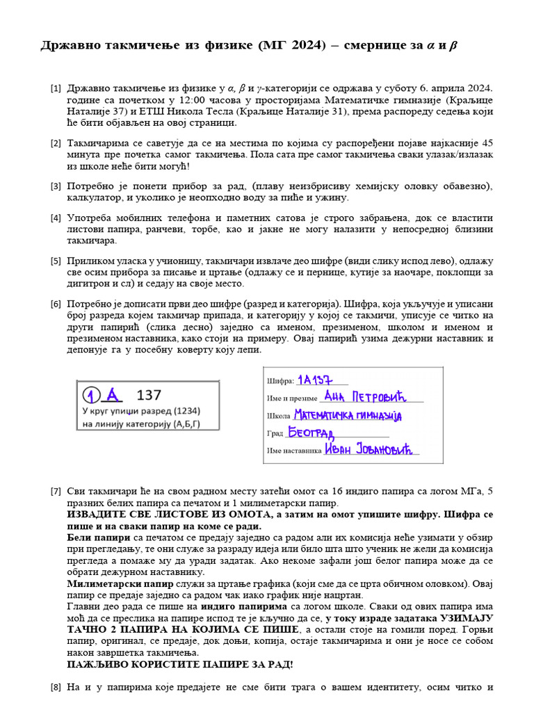 Alfa I Beta - Smernice - Drzavno 2024 | PDF