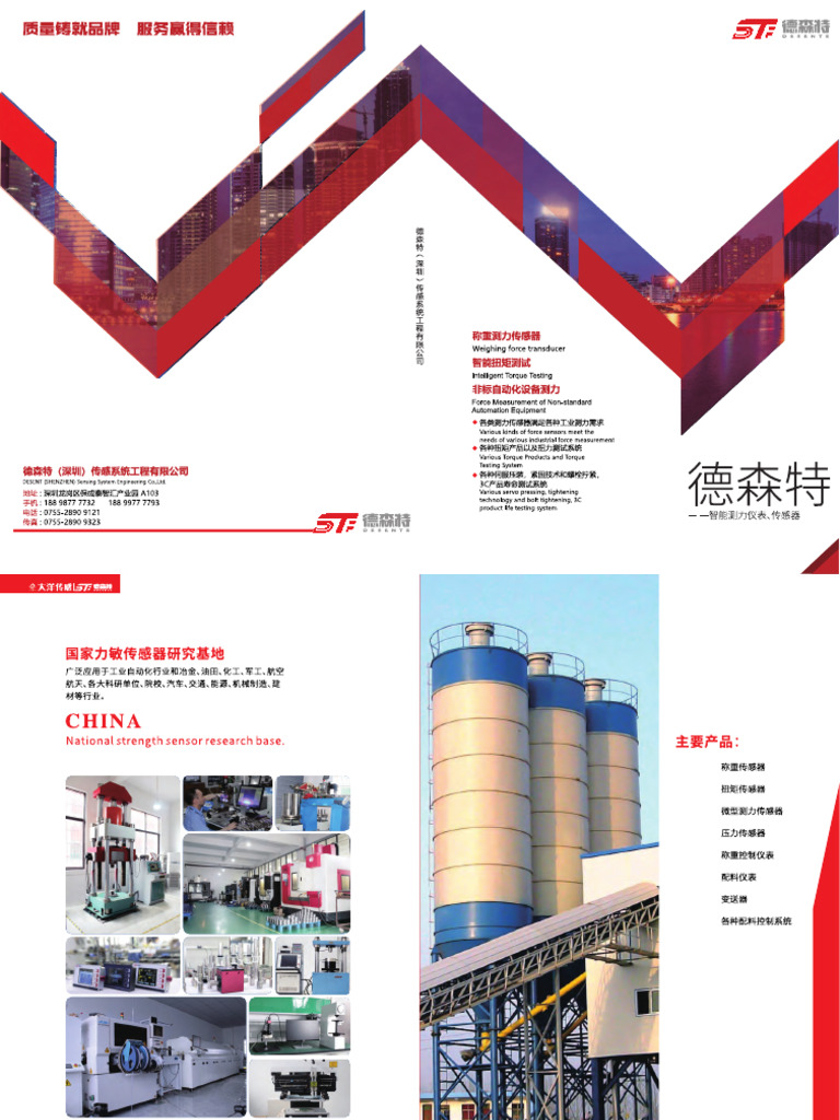 DST Product Catalog Information | PDF