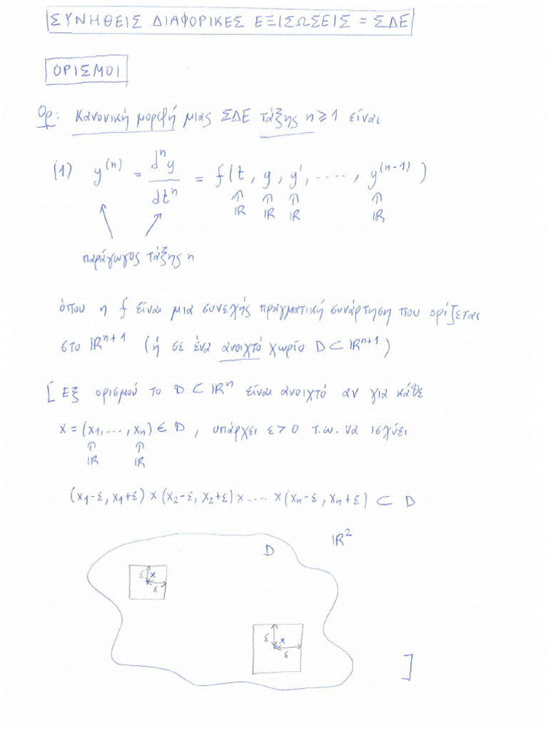 Σμυρνέλης | PDF