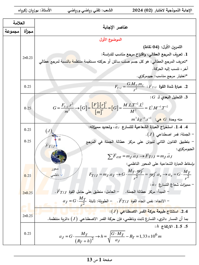 Sol EXM 22 M BAC2024 | PDF