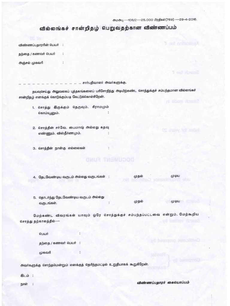Legal Document Verification | PDF