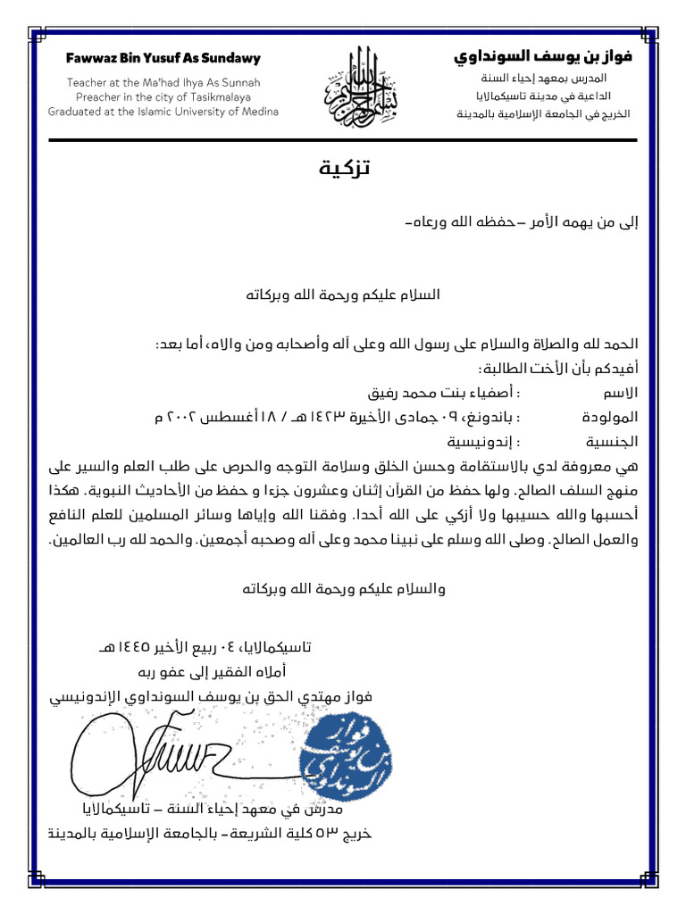 Contoh Tazkiyah Bahasa Arab | PDF