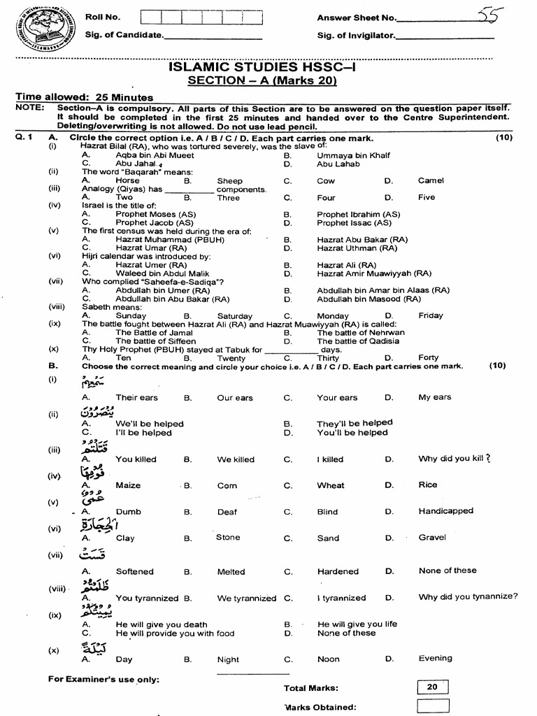 Islamic Studies | PDF