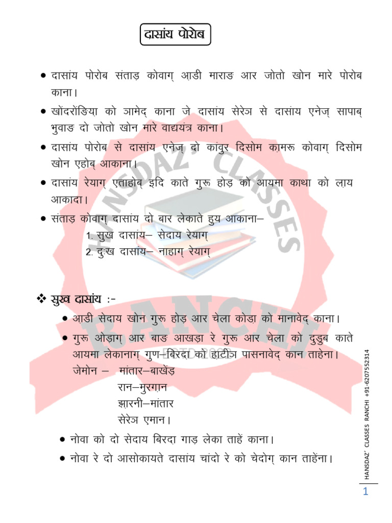 Dasay 17274205 | PDF