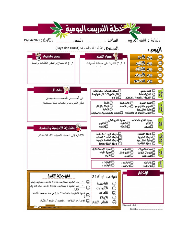 RPH BAHASA Arab TAHUN 1 | PDF