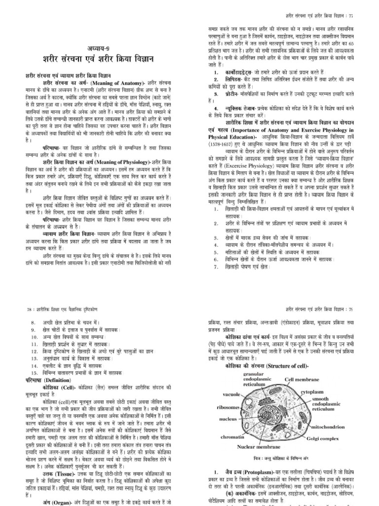CH 9 Compressed | PDF