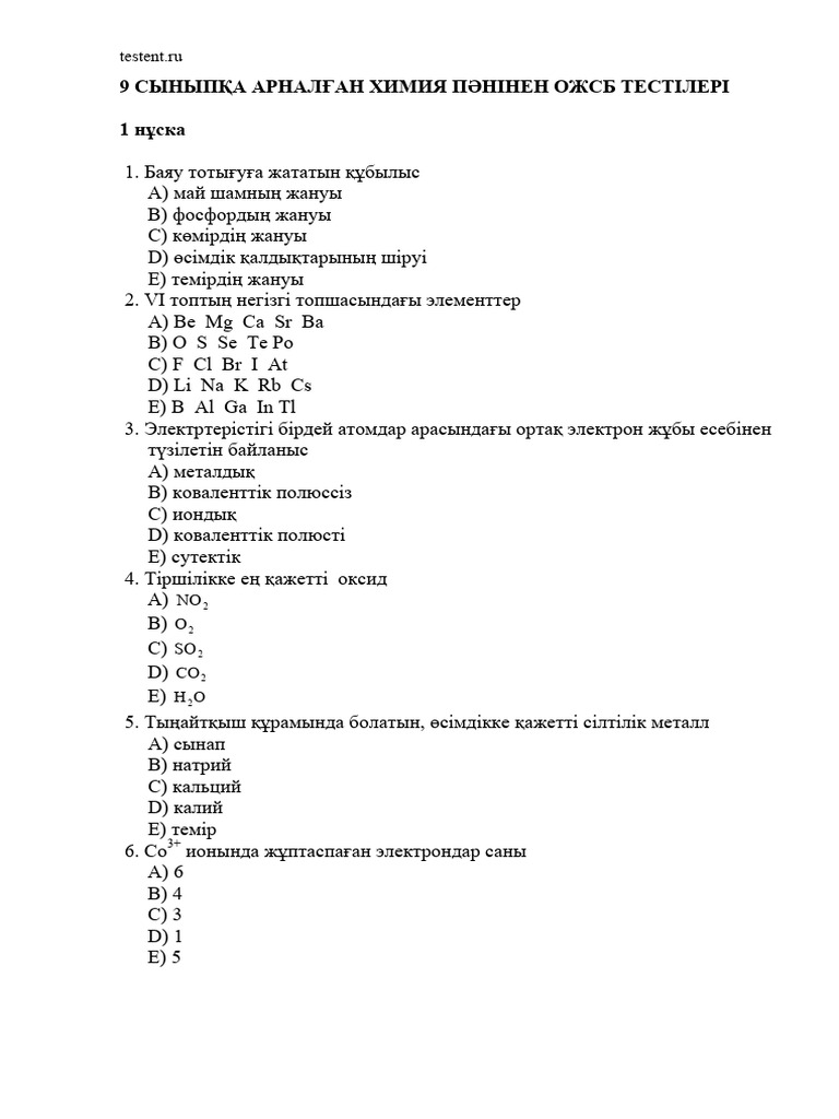 3852 Chemistry | PDF