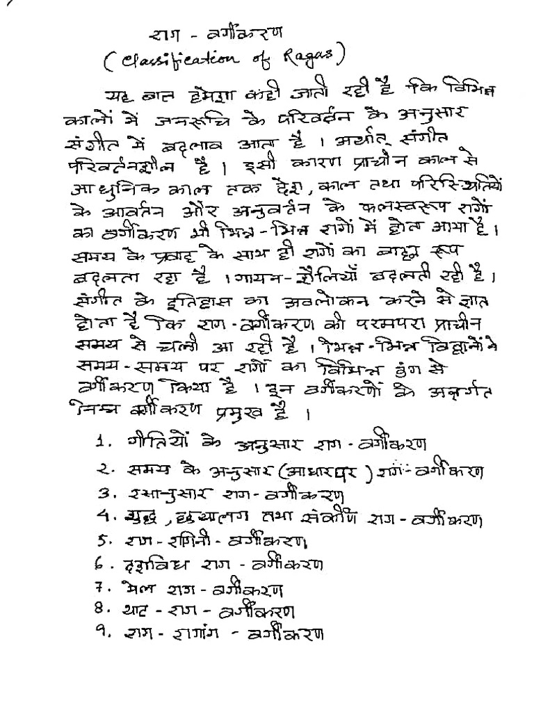 Music Exam Notes | PDF