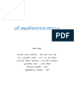 Devi Mahatmyam Devi Kavacham - Malayalam | PDF
