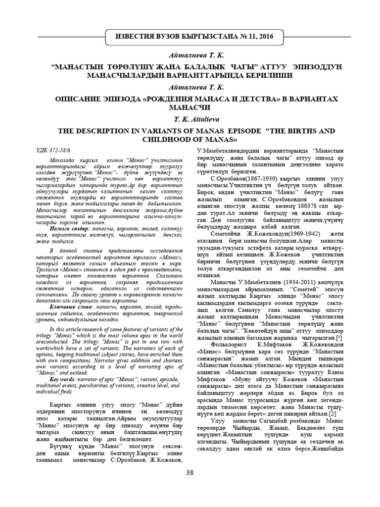 Ivk 2016 N11 38 40 PDF | PDF