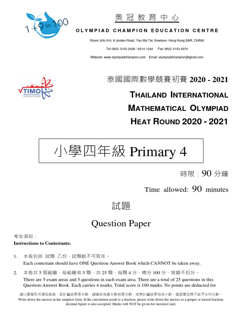 TIMO 202021 Heat P4 | PDF | Numbers | Mathematics