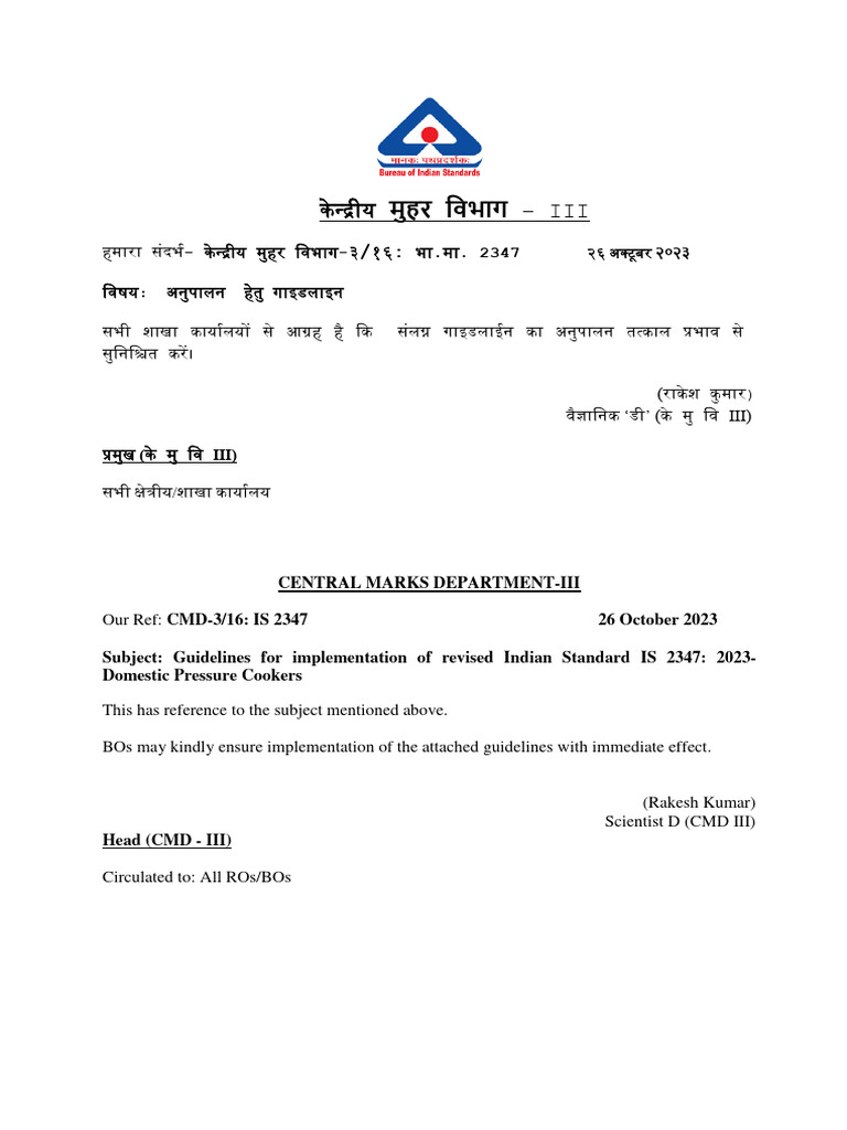 Bis 2347 | PDF | License