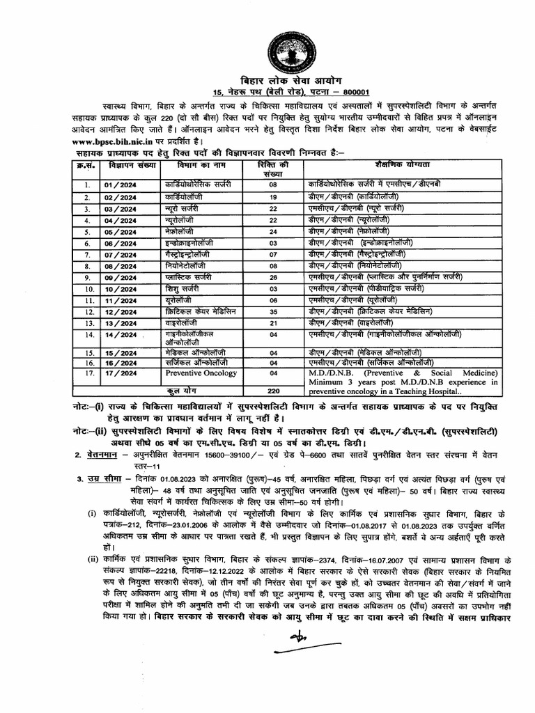 Bihar Public Service Updates | PDF