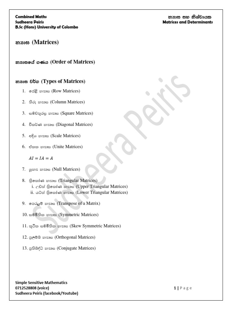 Matrices | PDF | Matrix (Mathematics) | Determinant