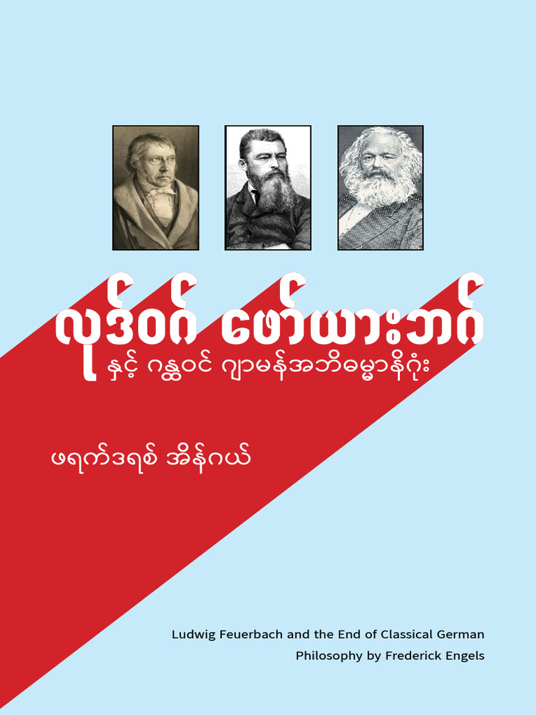 Ludwig Feuerbach and The End of Classical German Philosophy by ...