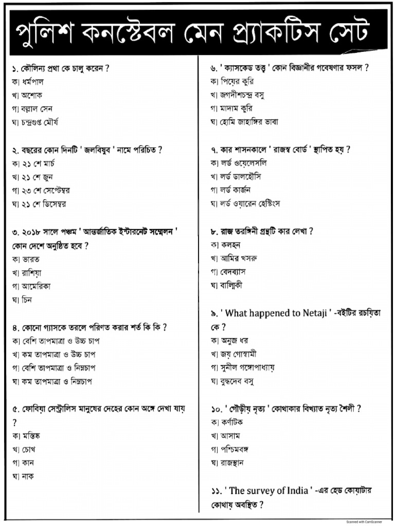 WBP Main Practice Set | PDF