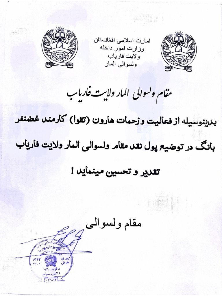 District Document | PDF