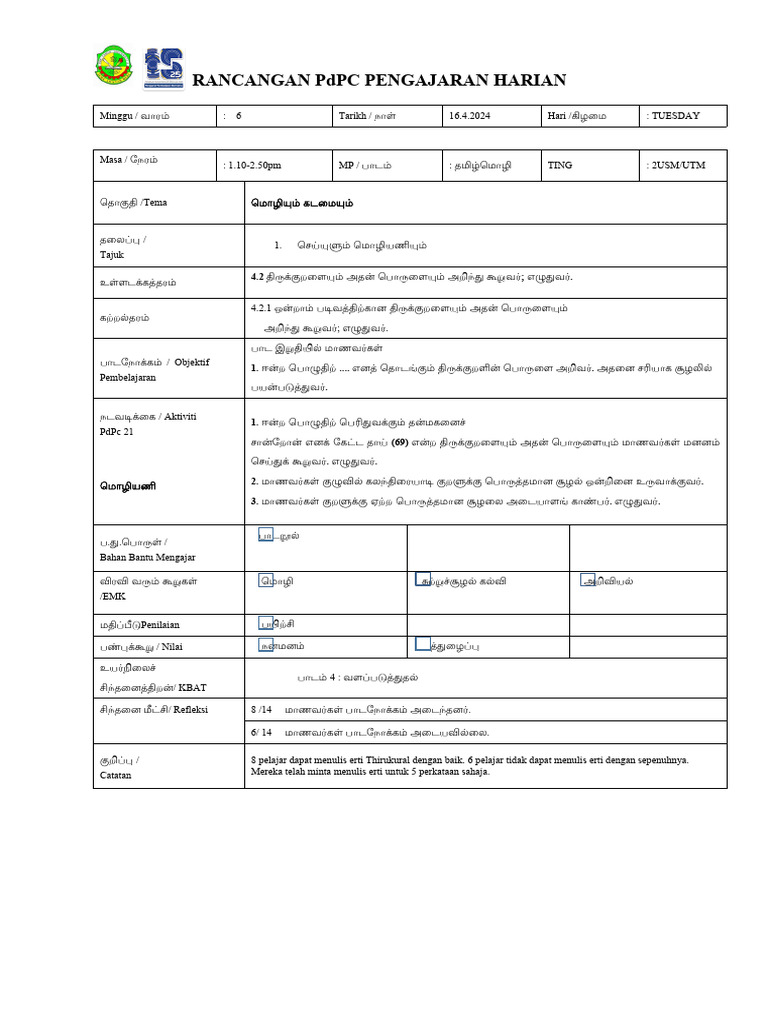 Erph 6 | PDF | Teachers | Experience