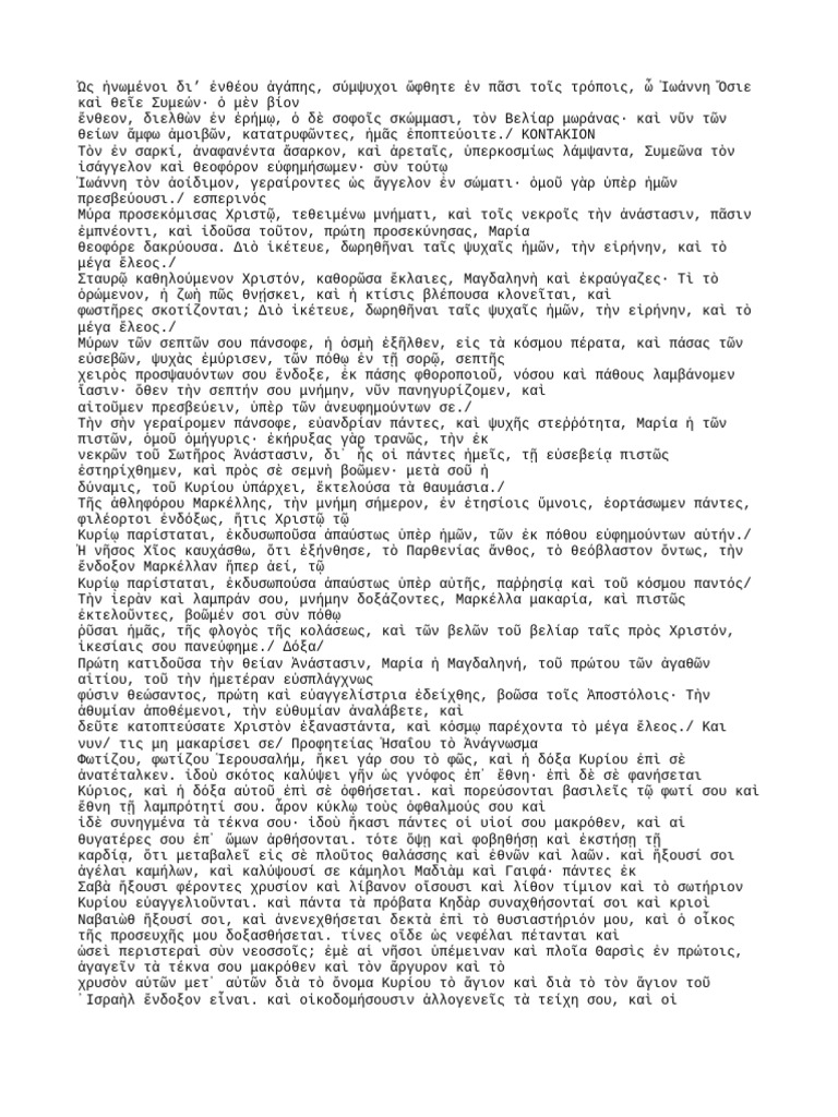 22 ΙΟΥΛΙΟΥ | PDF