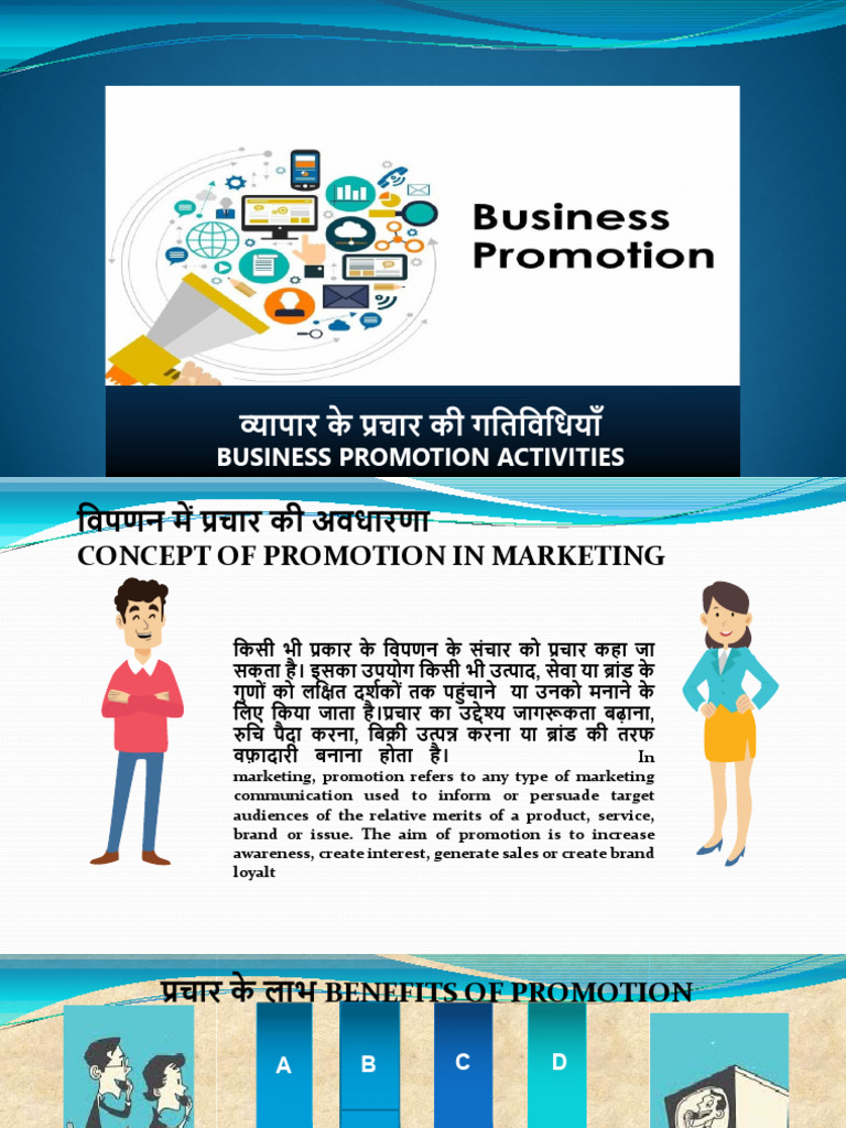 Business Promotion | PDF
