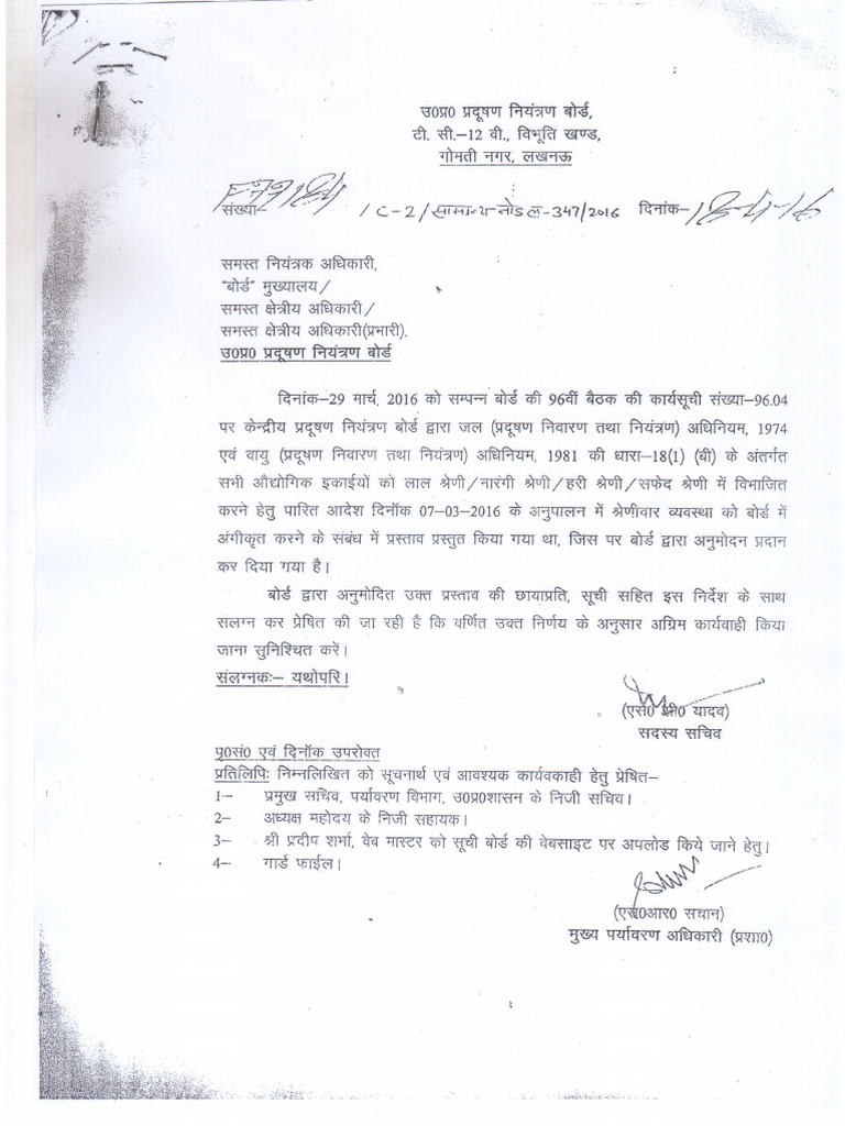 Uppcb 1jan20 | PDF | Lead | Recycling