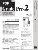 Eiken Pre-2 Interview Test Manual | PDF | English Language | Interview