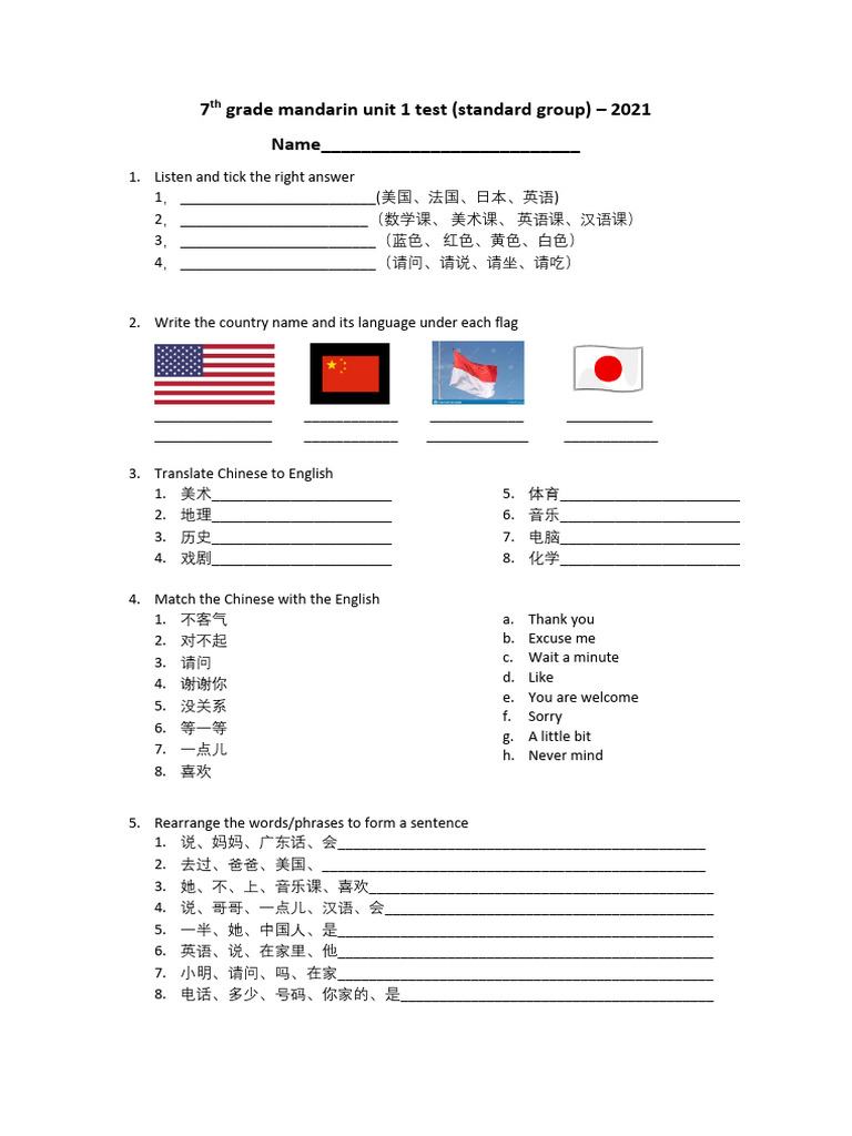 7th Grade Mandarin Book2 Unit1 Test Standard Group 2021 | PDF