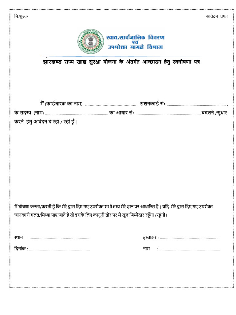 UID Change | PDF