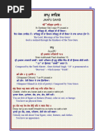 Jaap Sahib | PDF