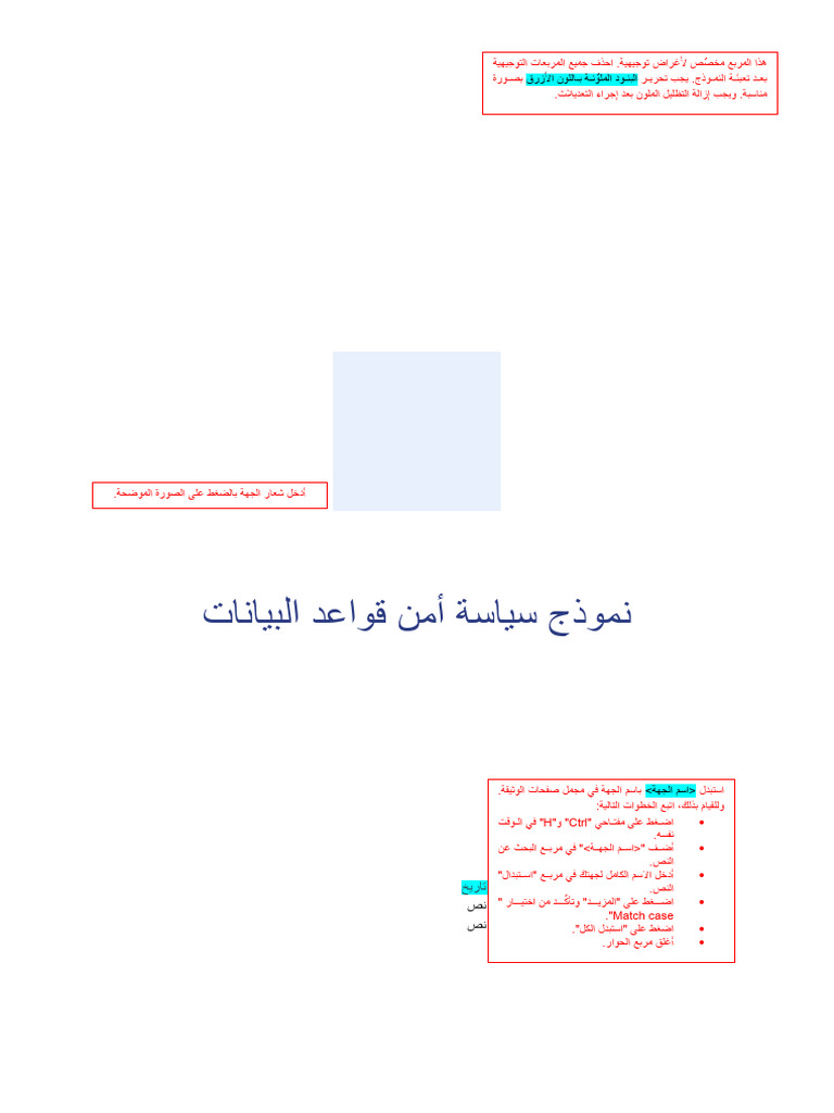 POLICY Database Security Template Ar FINAL | PDF