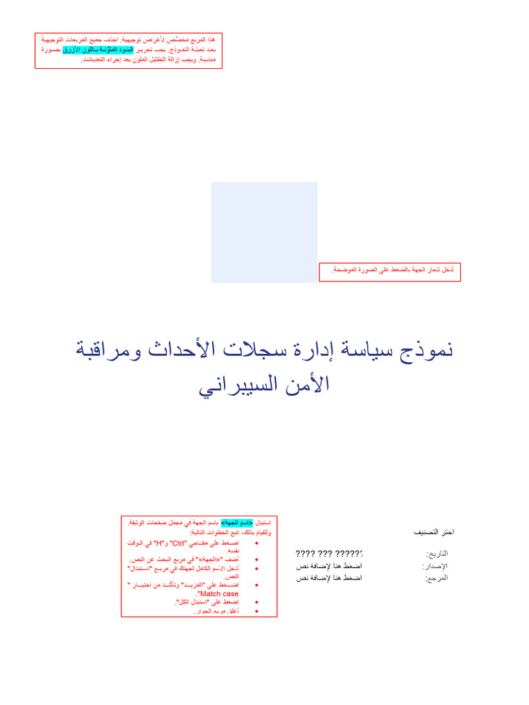 POLICY Cybersecurity Event Logs and Monitoring Management Template Ar FINAL | PDF