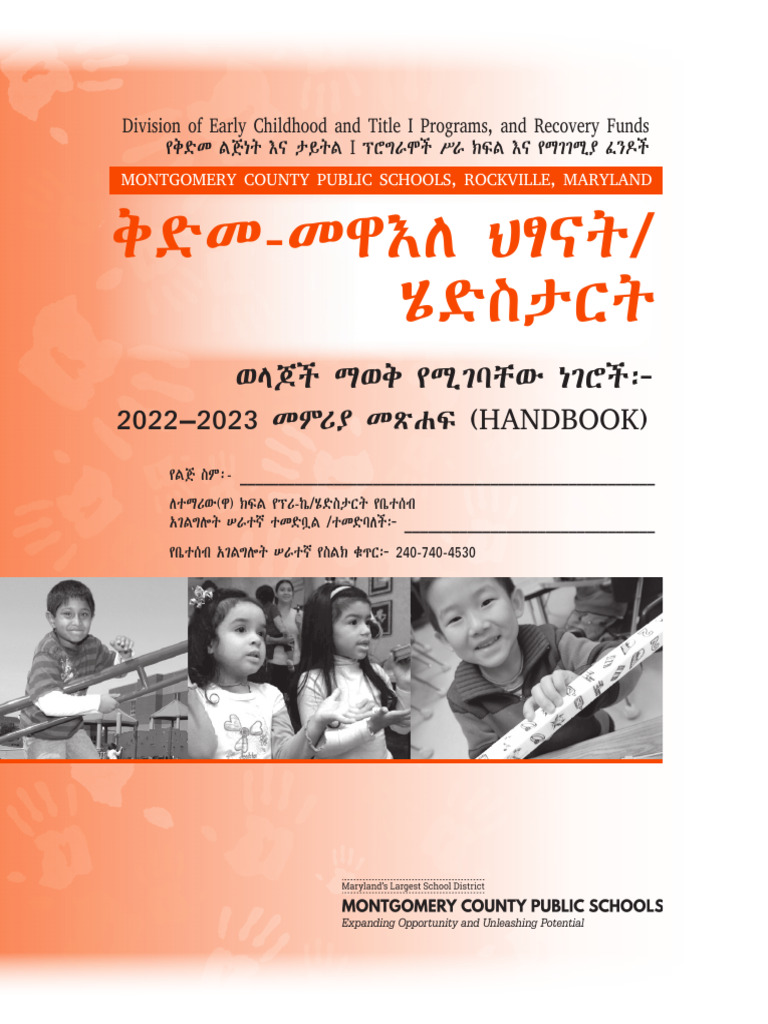 0039.23 PreK HeadStart Handbook Web AMHARIC | PDF