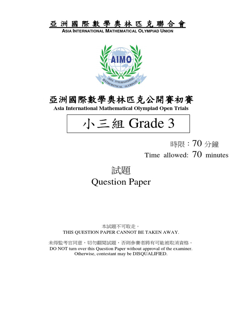 Asia International Math Olympiad Trial Paper | PDF | Sequence | Numbers