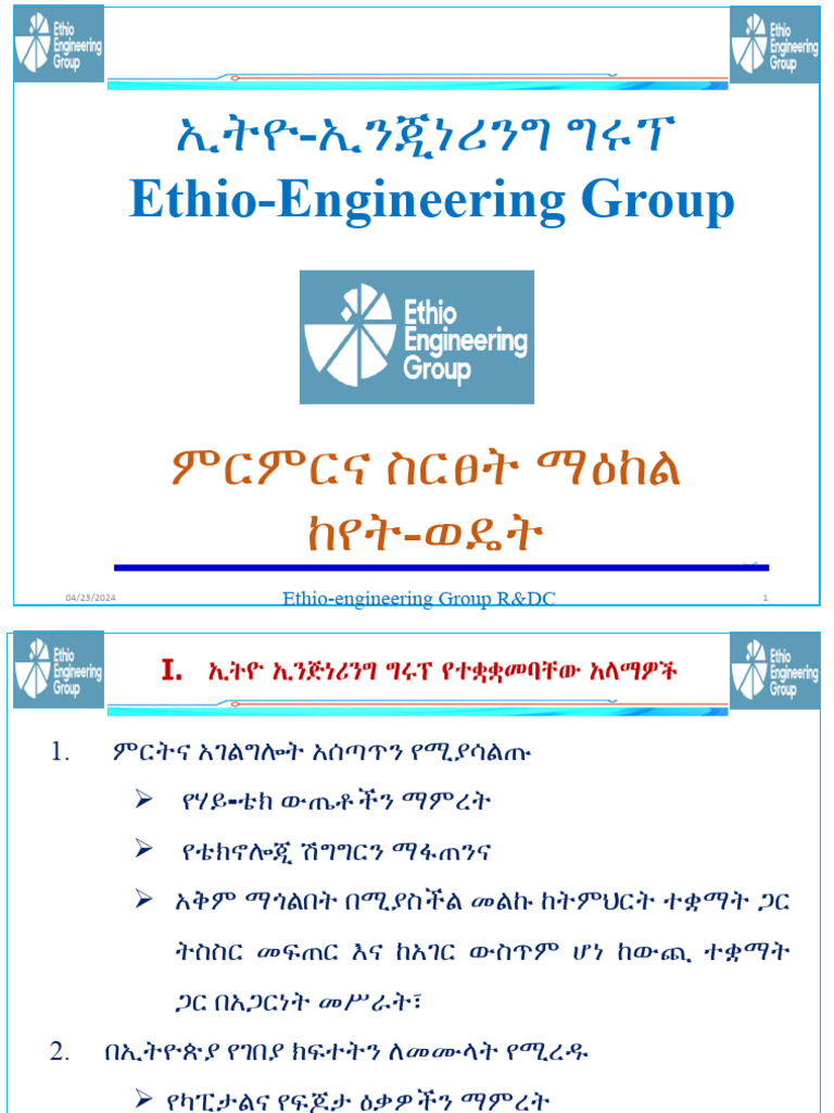 Ethio-Engineering Group R&DC | PDF