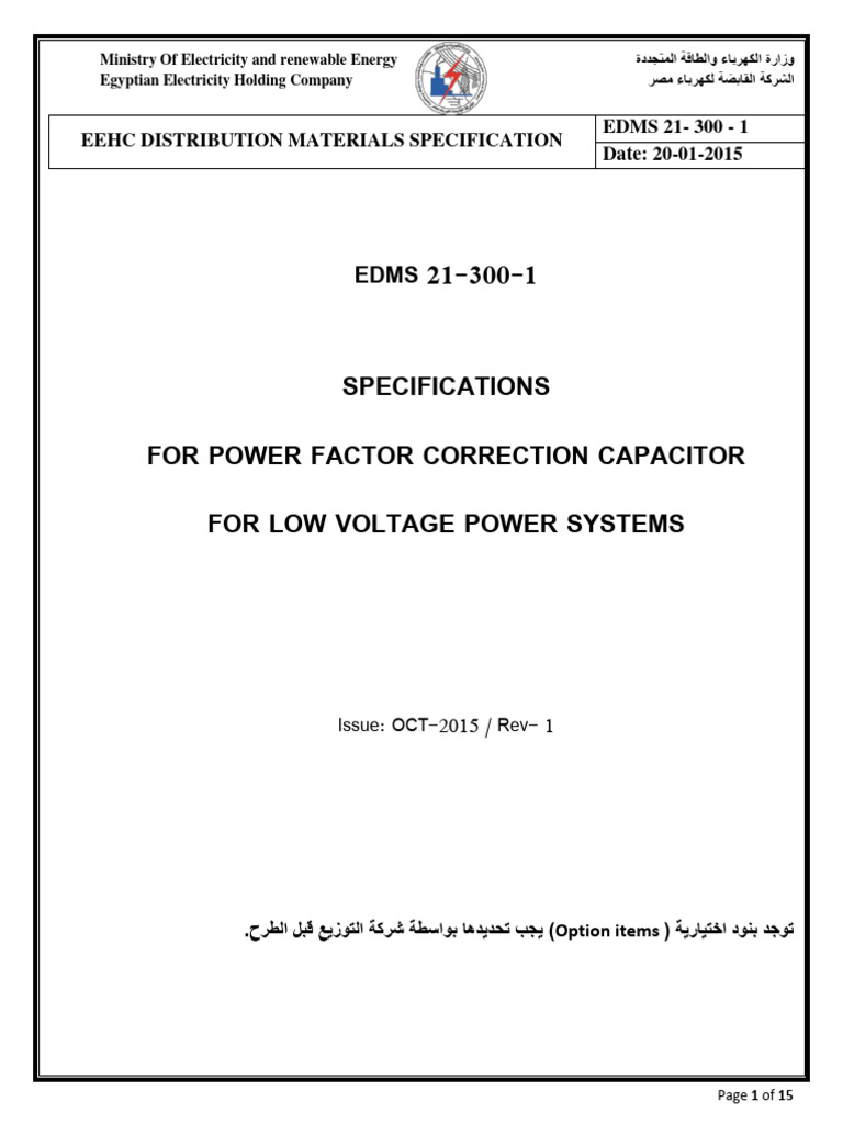 Edms 21 300 1 L V P F Capcitor Bank | PDF | Capacitor | Relay