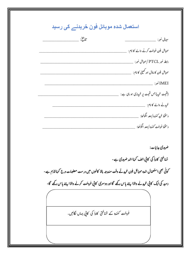 Olx Mobile Form | PDF
