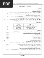 خرائط الحرب الباردة كاملة باك 2025 | PDF