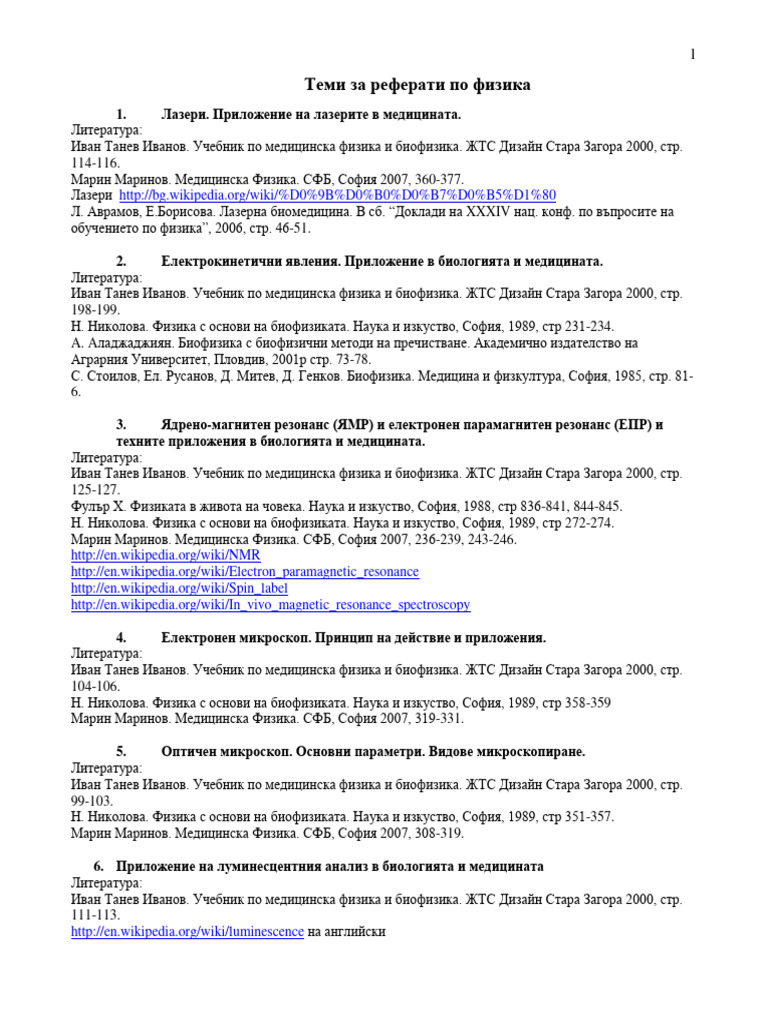 Referati VMF 2021 6 | PDF