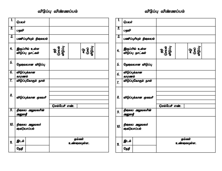 Leave Letter Form Pad | PDF