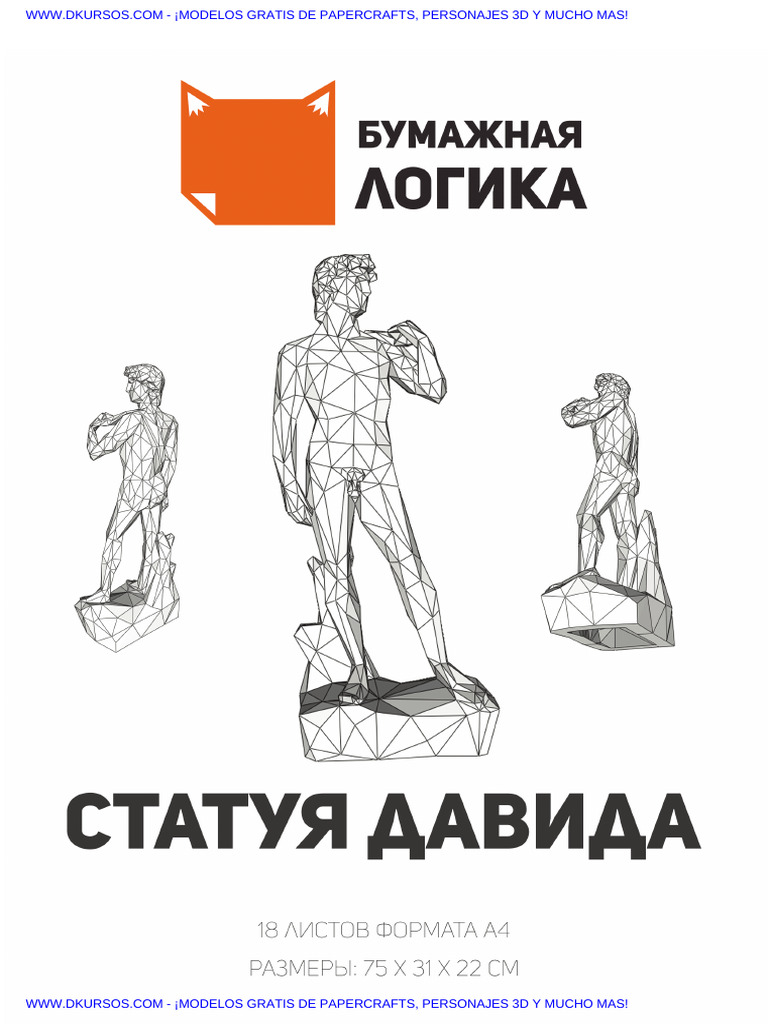 David Statue Template | PDF