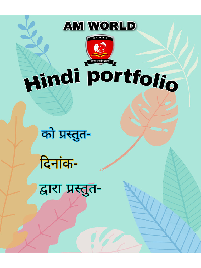 Hindi Portfolio | PDF