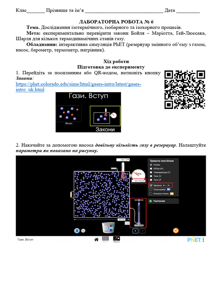 Phet - Colorado - Edu / Sims / HTML / Gases - Intro / Latest / Gases ...