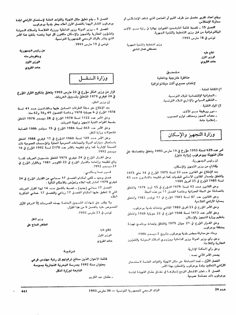 Arr1993-2303 Ar | PDF