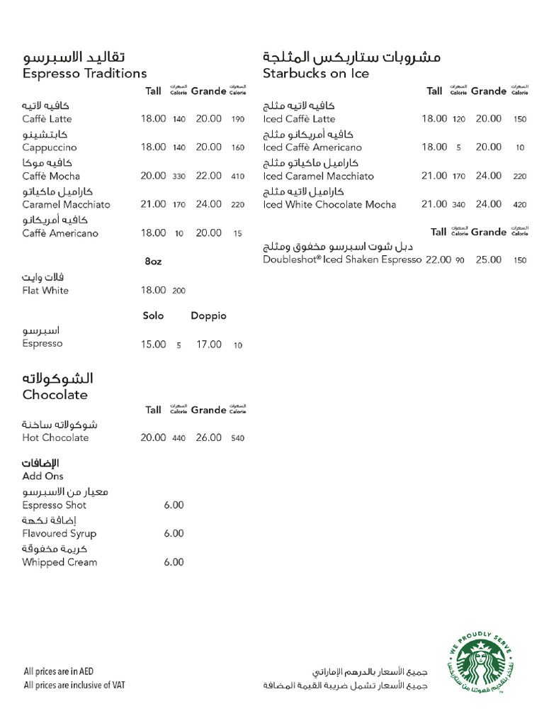 Al Dallah With Starbucks Menu | Download Free PDF | Drink | Smoothie