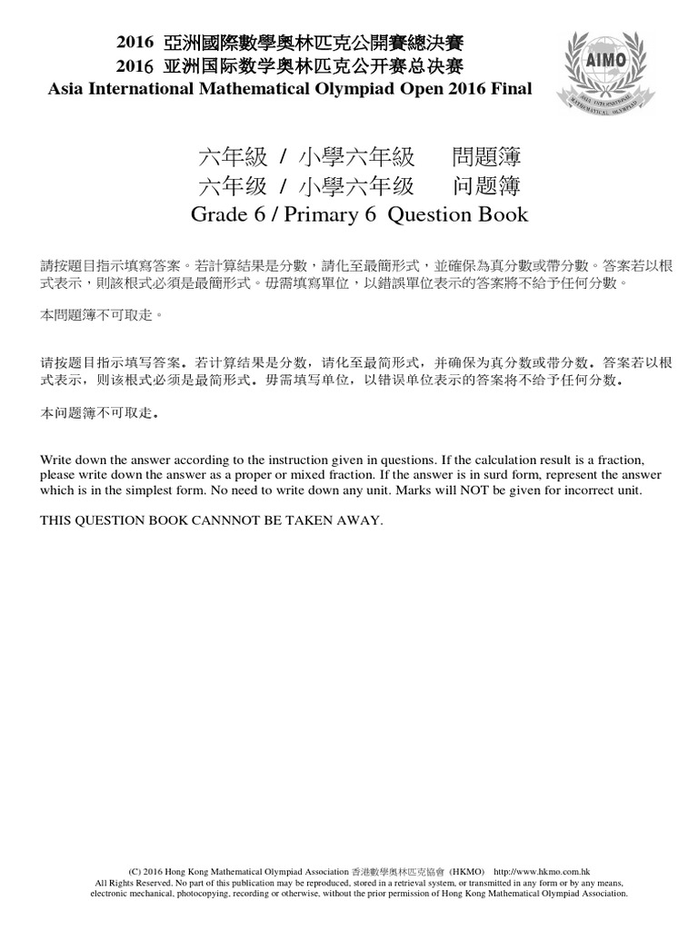 AIMO 2016 Final G6 Paper | PDF