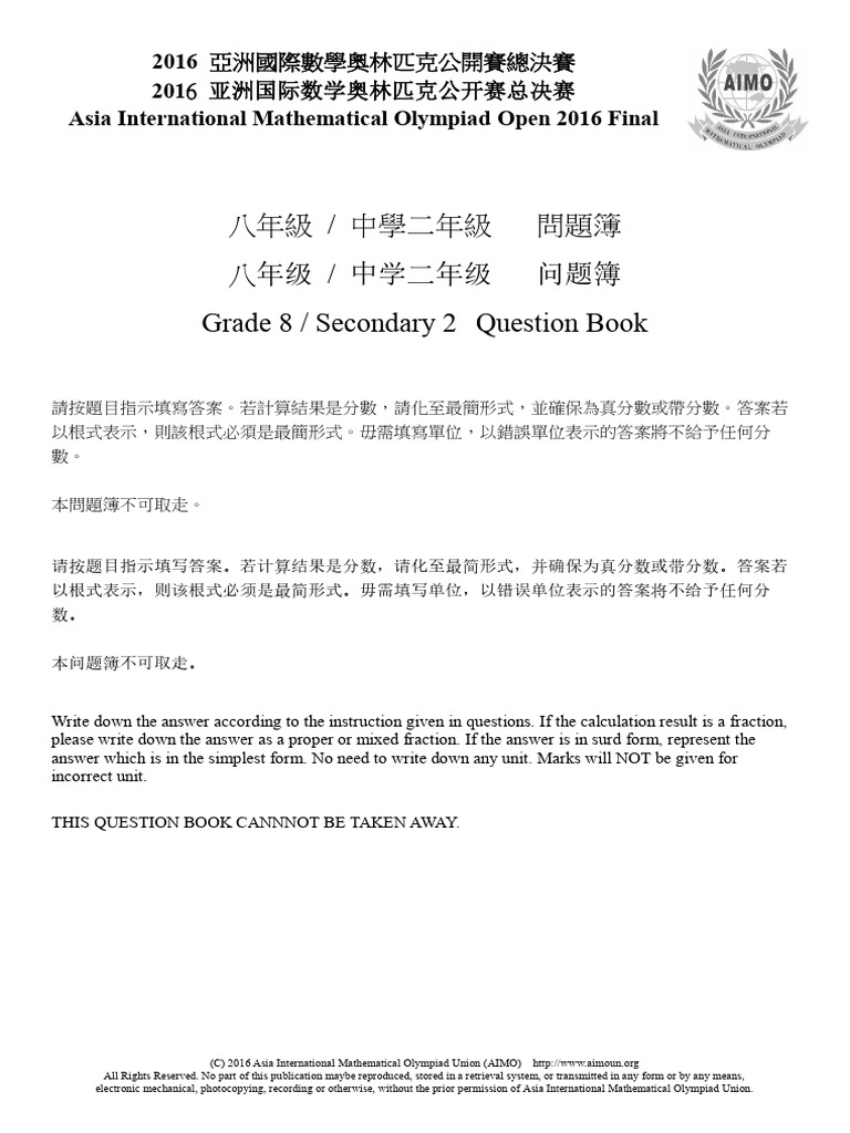 AIMO 2016 Final G8 Paper | PDF