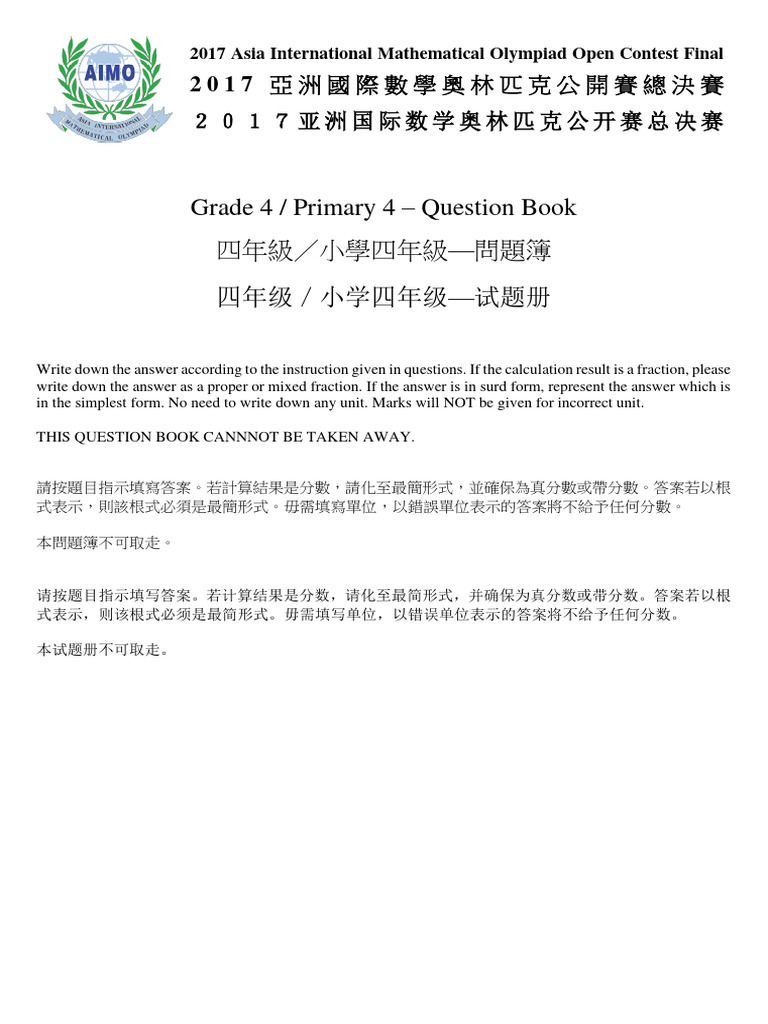 AIMO 2017 Final G4 Paper | PDF