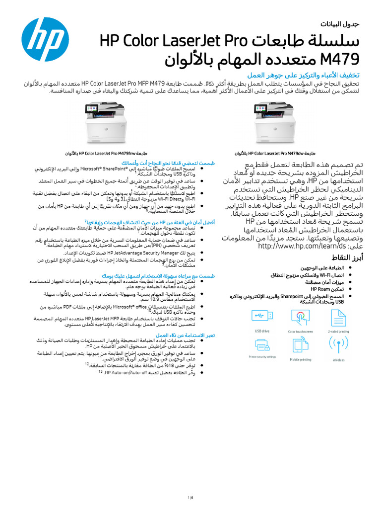 HP Color LaserJet Pro m479 | PDF | Computers