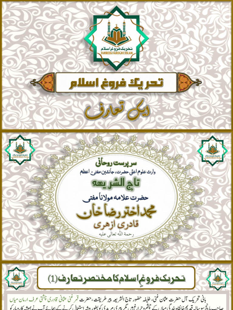 Tahreek Faroghe Islam Urdu | PDF