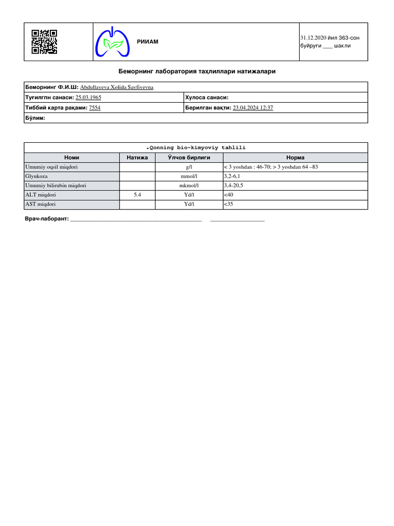 LabResult 427991 | PDF